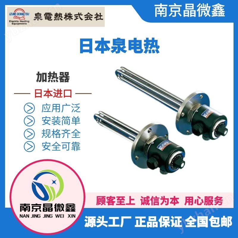 FTH-2006-08 日本泉电热IZUMI法兰加热器FTH-2003-08-仪表网