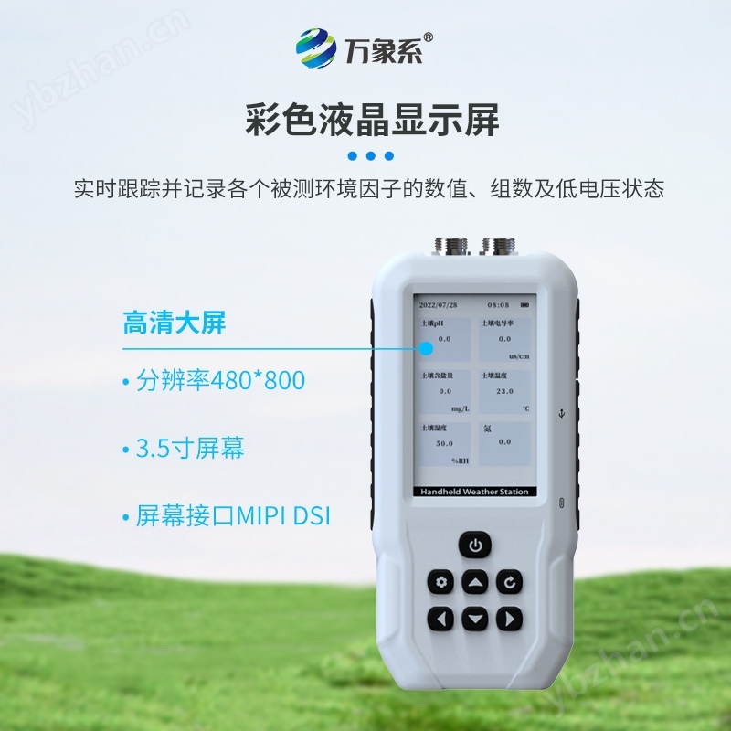 WX-WSY 土壤温湿度盐分电导率测定仪-仪表网